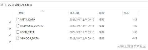 Proxmox Vecloudbase Init 创建windows虚拟机的初始化问题需求描述：通过管理后台使用qco 掘金