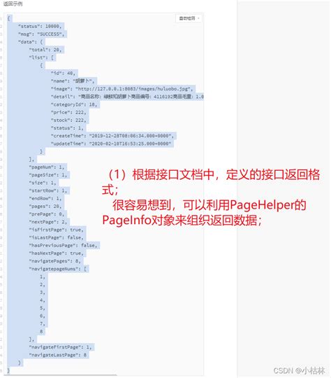 Spring Boot电商项目40：商品模块六：后台的【商品列表】接口；（想到了一个问题：【pagehelper分页查询的时候，无论如何都要先