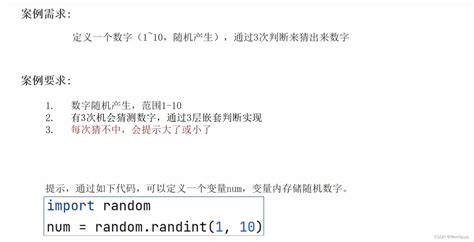 第一阶段第三章判断语句 Csdn博客 第一阶段第三章判断语句 Csdn博客