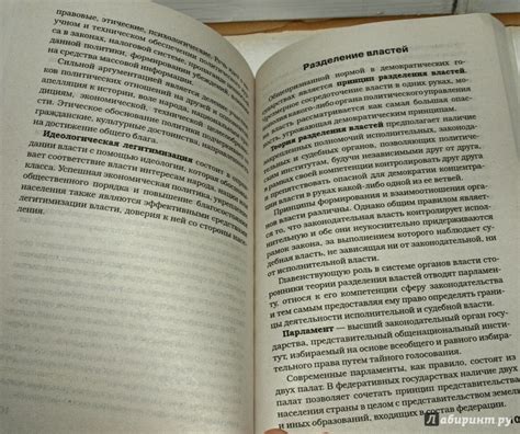 Книга: Шпаргалки по обществознанию - А. Барышева. Купить книгу, читать ...