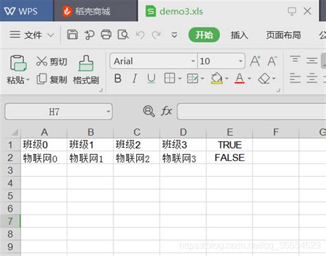 poi的入门学习（二）遍历工作簿的行和列输出单元格内容 阿里云开发者社区