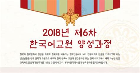 안양대 제6차 한국어교원 양성과정 7월 16일 개강