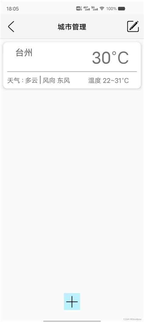 Ai聊天天气预报app(android项目) Csdn博客 Ai聊天天气预报app(android项目) Csdn博客