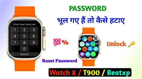 T900 Ultra Smartwatch Ka Password Lock Kaise Hataye How To Unlock A