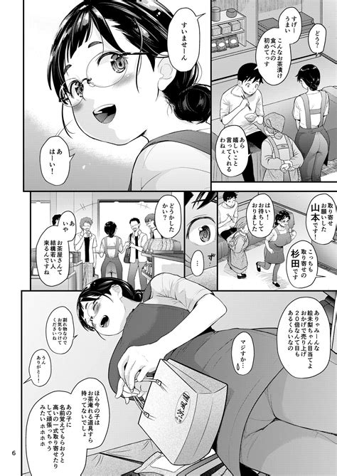 Jimiko To Ichinichijuu Sex 5 Ochaya No Anoko To Anzenbi Page 5