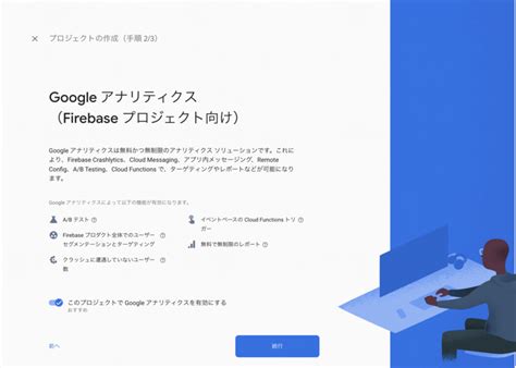 【flutter 連載記事第3回】db（firestore）の設定やcrudをする もふもふ技術部