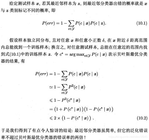《机器学习》周志华西瓜书学习笔记 第十章 降维与度量学习西瓜书周志华流形学习 Csdn博客 《机器学习》周志华西瓜书学习笔记 第十章 降维与度量学习西瓜书周志华流形学习 Csdn博客