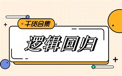 sklearn实现逻辑回归 logistic regression sklearn 魏宝航 2048 ai社区