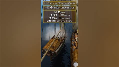 Награда за голову Чёрной Бороды Youtube