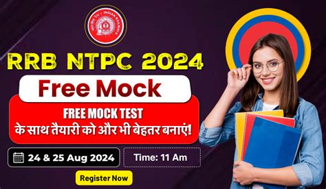 ऑल इंडिया फ्री मॉक के साथ rrb ntpc परीक्षा क्रैक करें अभी पंजीकरण करें