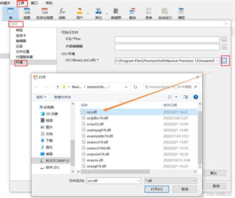 用oracle链接数据库navicat orcale连接navicat csdn博客