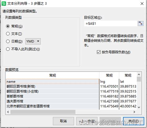 qgis数据可视化学习笔记04 完结 ——poi检索和数据上图 qgis搜索 爱吃雪糕的小布丁的博客 csdn博客