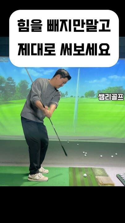 연습하고 또 연습하고 힘을 키우세요 Youtube