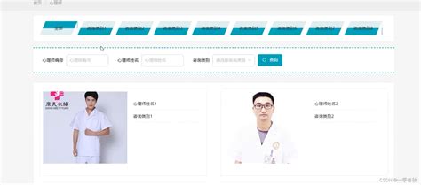 基于springbootvue大学生心理健康管理系统的设计与实现心里健康管理系统 Csdn博客