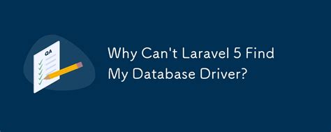 為什麼 Laravel 5 找不到我的資料庫驅動程式？ Mysql教程 Php中文網