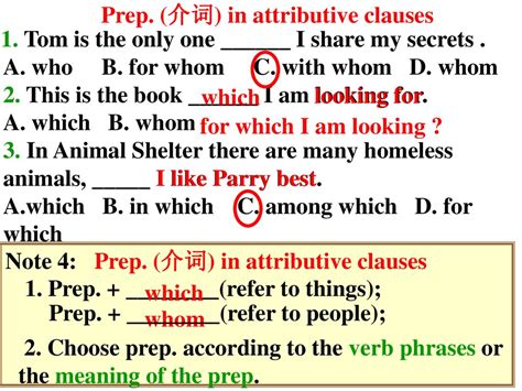 Revision of Attributive Clause in Module 1 模块一定语从句复习 ppt download