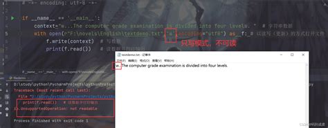 Python08 文件读取及写入操作 python 文件写入 CSDN博客