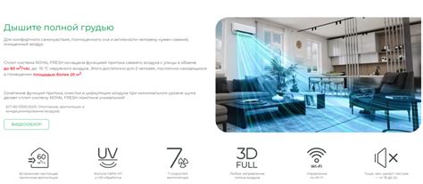 Сплит-система Royal Clima RCI-RF30HN серии ROYAL FRESH FULL DC EU ...