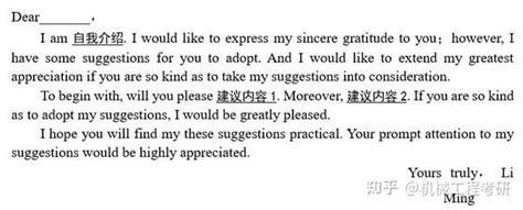 考研英语小作文模板（文中有模板分享） 知乎