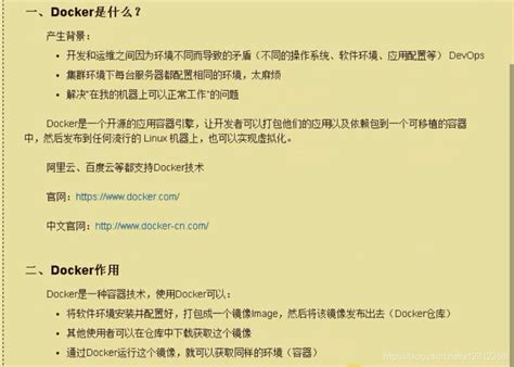 docker学习笔记（一）【docker 介绍、卸载、安装、配置加速】 清空并卸载docker 再重新安装docker csdn博客