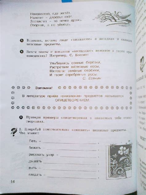 Книга: Школа развития речи. Курс "Речь". 3 класс. Рабочие тетради для ...