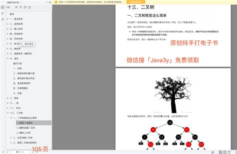 我说我不会算法，阿里把我挂了。 java3y csdn csdn博客
