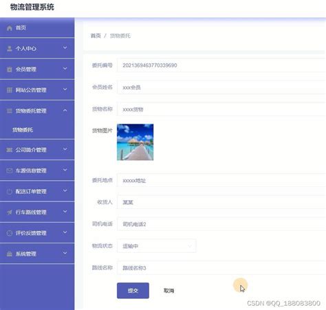 Springbootvue企业物流配送车辆管理系统java Csdn博客
