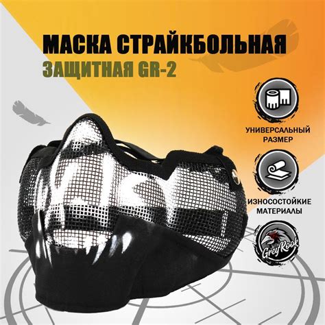 Страйкбольная Маска Череп – купить в интернет-магазине OZON по низкой цене