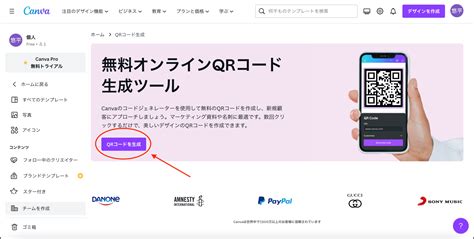 Urlからqrコードを作成する方法!おすすめ無料ツールも紹介 Urlからqrコードを作成する方法!おすすめ無料ツールも紹介