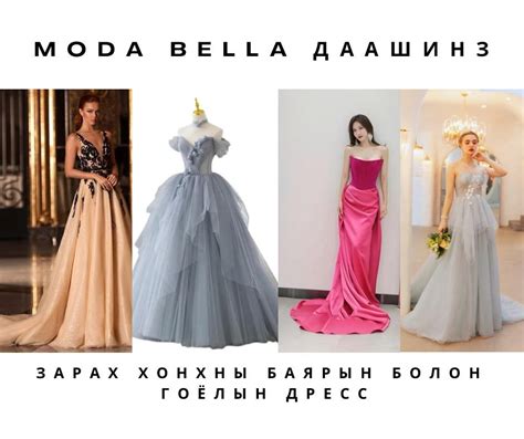 Гоёлын Гоёлын даашинз үндэсний хувцасны худалдаа прокат