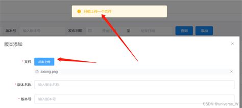 使用element Ui的upload 上传文件element Ui Upload Csdn博客