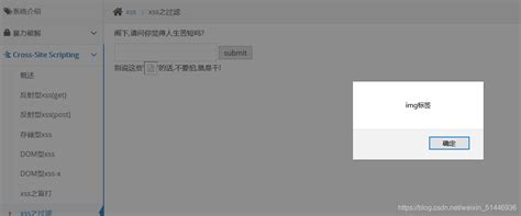 xss之盲打、过滤、htmlspecialchars、herf输出、js输出 csdn博客