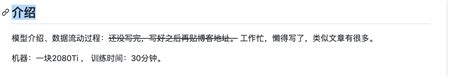 bert训练时候用的2080ti是多大显存的呢 · issue 161 · 649453932 bert chinese text
