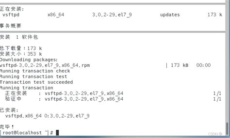 linux系统下ftp服务器配置（详细图文版），亲测有效！ linux部署ftp服务器图文教程 csdn博客
