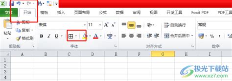 Excel表格怎么把一个格子斜着分成两个？ Excel表格把一个格子斜着分成两个的方法 极光下载站