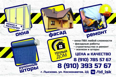 Строительно монтажная компания Тёплый Дом