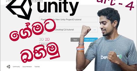 geek diaries unity tutorial sinhala unity ගැන සිංහලෙන් ඉගෙනගමු