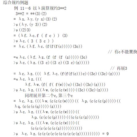 Lambda演算入门 Suuttt 博客园