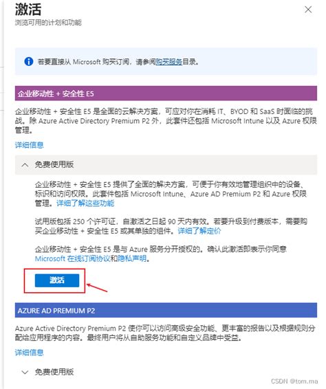 Azure Ad混合部署，实现在本地ad同步到aad上面azure Aad Csdn博客