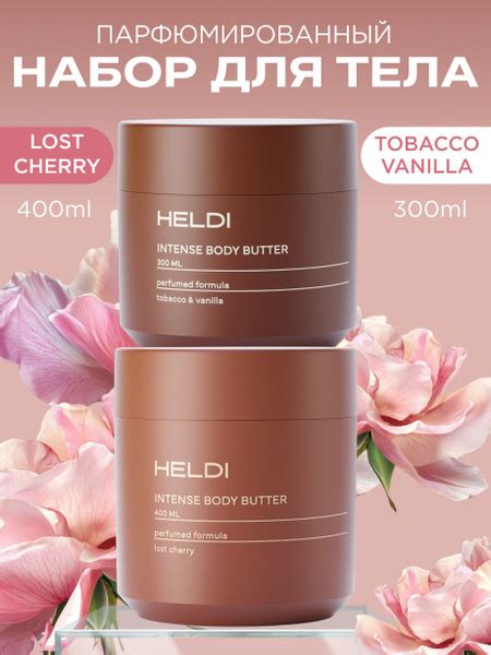 Крем для тела баттер для тела парфюмированный Heldi купить на Ozon по низкой цене 1775449677