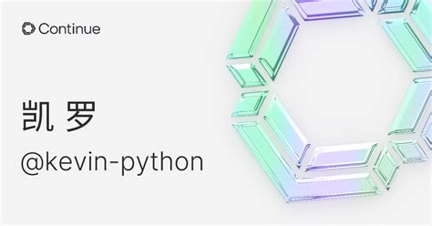 Kevin Python 凯 罗