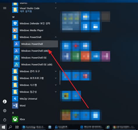 윈도우 10 Powershell 특정 폴더에서 실행하는 방법 Manual Factory