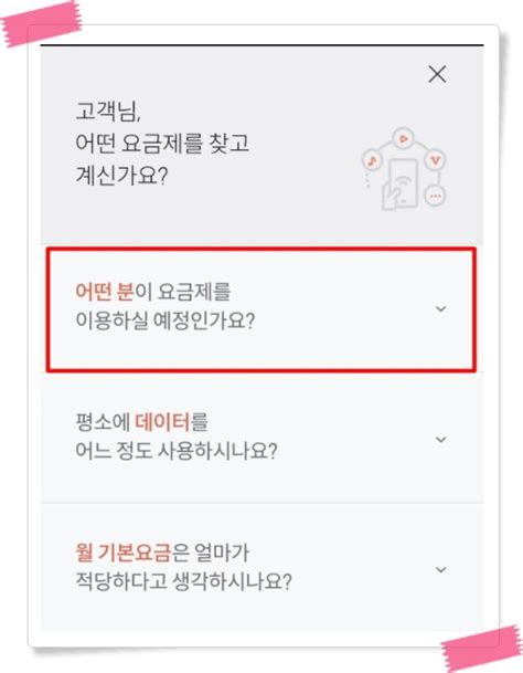 Skt 요금제 변경 방법 완벽정리 네이버 블로그