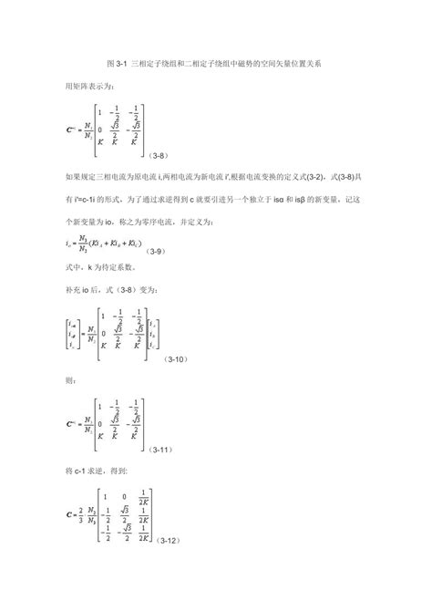 坐标变换的原理和实现方法