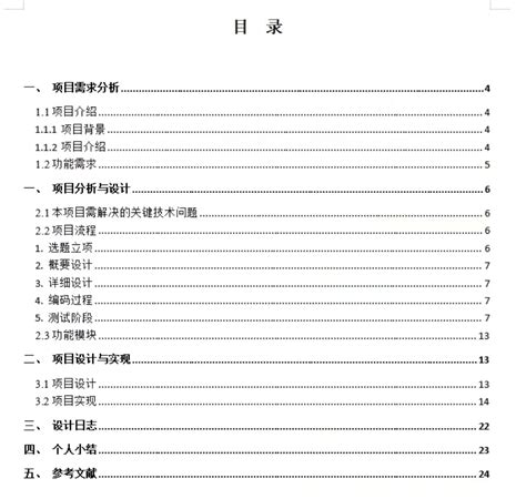 数据挖掘项目python 物流数据的爬取与分析 研究思路数据爬取＋可视化＋系统实现 包含内容数据集文档代python爬取物流数据分析