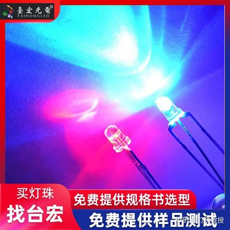 台宏光电：双色led灯珠规格型号一览表（直插双色发光二极管） 知乎
