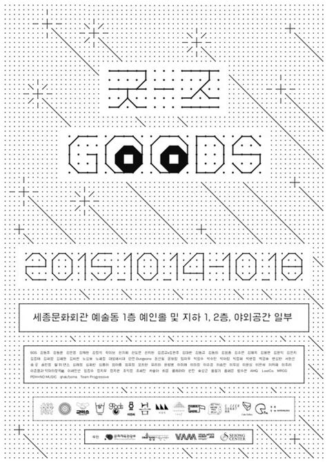 국립아시아문화전당 서비스 공연 공연 일정 상세 일정 디자인 그래픽 포스터 포스터