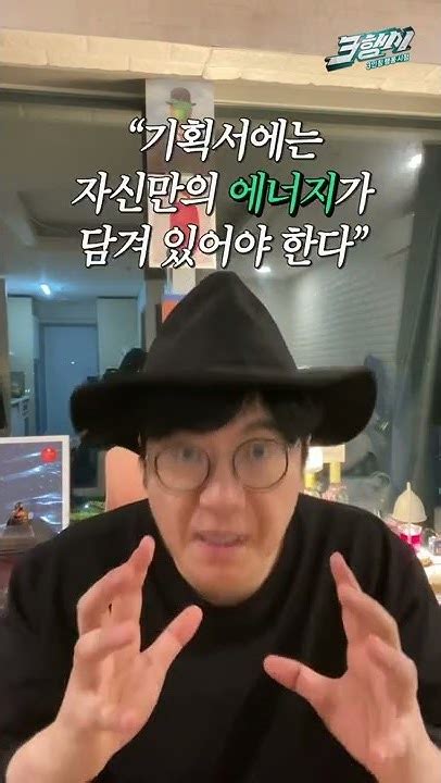 사업계획서에 꼭 들어가야 할 이것 Shorts Youtube