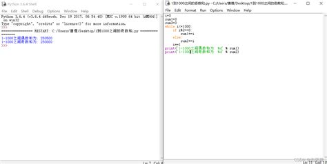 1到1000的奇数和偶数和linux Bc计算1000之内所有奇数和 Csdn博客