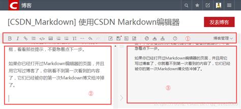 使用csdn的markdown编辑器 源码巴士